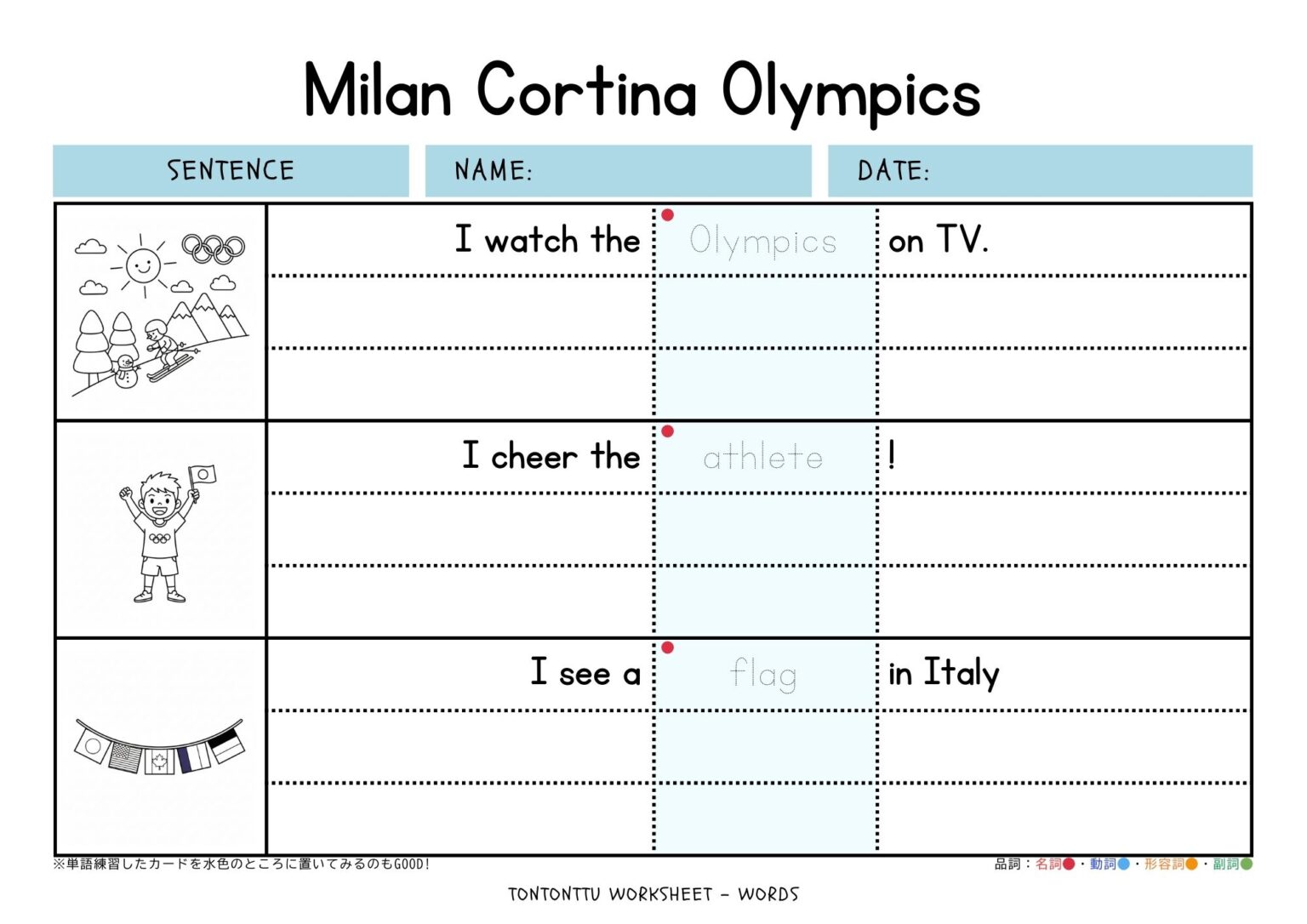 【冬季オリンピック英語】文章練習｜Milan Cortina Olympics｜海外保育×子ども英会話講師がつくるワークシート ...